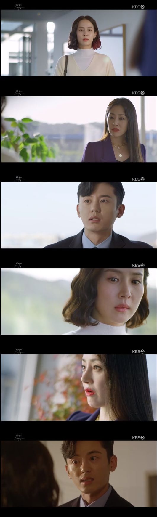 보관함에 넣었다고 이재훈에게?? `99억의 여자`