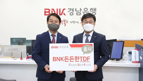 BNK경남은행, ‘BNK든든한TDF’ 판매